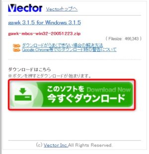 AWKの外部変形で必要な「gawk.exe」を導入してみた。 | Jww情報館