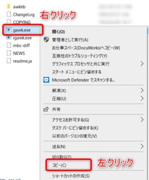 AWKの外部変形で必要な「gawk.exe」を導入してみた。 | Jww情報館
