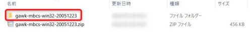 AWKの外部変形で必要な「gawk.exe」を導入してみた。 | Jww情報館