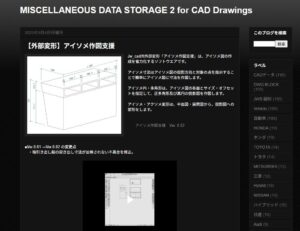 MISCELLANEOUS DATA STORAGE 2 | Jww情報館